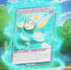 Card Gallery:Galactica Healing - Yugipedia - Yu-Gi-Oh! wiki