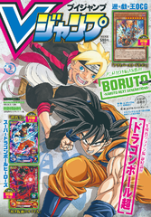 V Jump September 2021 promotional card - Yugipedia - Yu-Gi-Oh! wiki