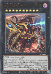 Card Gallery:Varudras, the Final Bringer of the End Times - Yugipedia