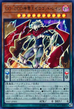 Card Gallery:Go! - D/D/D Divine Zero King Rage - Yugipedia