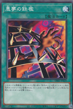 Card Errata:Nightmare's Steelcage - Yugipedia