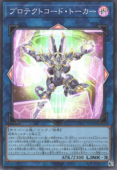 Card Gallery:Protectcode Talker - Yugipedia