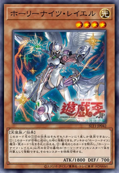 Card Gallery:Starry Knight Rayel - Yugipedia - Yu-Gi-Oh! wiki