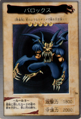 Card Gallery:Barox - Yugipedia