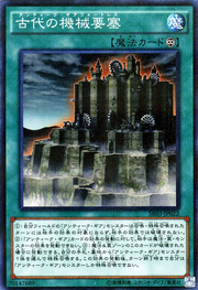 Card Gallery:Ancient Gear Fortress - Yugipedia - Yu-Gi-Oh! wiki