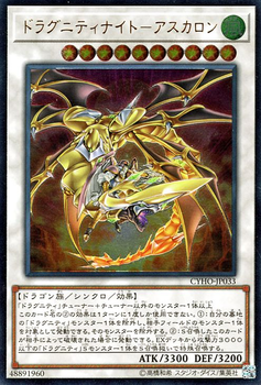 Card Gallery:Dragunity Knight - Ascalon - Yugipedia - Yu-Gi-Oh! wiki