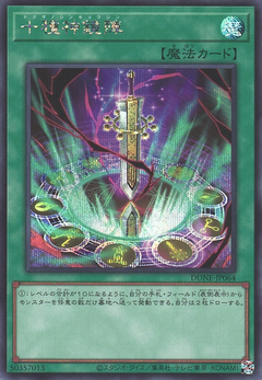 Card Gallery:Tokusano Shinkyojin - Yugipedia - Yu-Gi-Oh! wiki