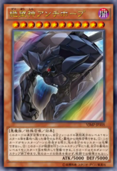 Card Gallery:Dystopia the Despondent - Yugipedia - Yu-Gi-Oh! wiki