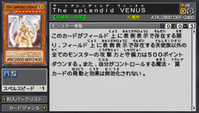 Splendid Venus (Tag Force 6) - Yugipedia - Yu-Gi-Oh! wiki