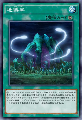 Card Artworks:Earthbound Prison - Yugipedia - Yu-Gi-Oh! wiki