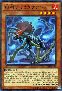 Card Gallery:Miscellaneousaurus - Yugipedia - Yu-Gi-Oh! wiki