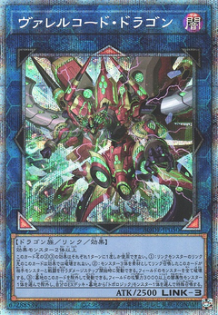 Card Gallery:Borrelcode Dragon - Yugipedia - Yu-Gi-Oh! wiki