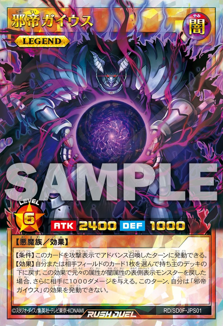 Caius the Shadow Monarch (Rush Duel) - Yugipedia