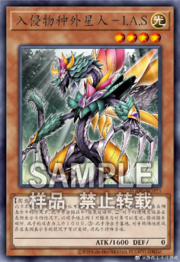 Card Gallery:I.A.S. -Invasive Alien Species- - Yugipedia
