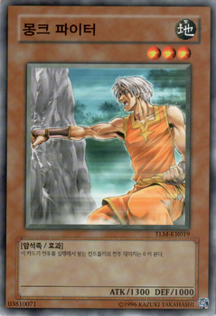 Card Gallery:Monk Fighter - Yugipedia - Yu-Gi-Oh! wiki