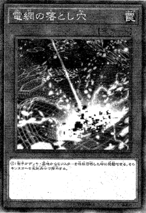 Network Trap Hole (OS) - Yugipedia