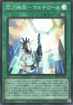 Card Gallery:Sky Striker Mecha Modules - Multirole - Yugipedia - Yu-Gi-Oh! wiki