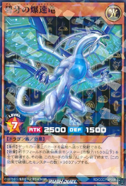Card Gallery:Blue-Fang Burst Dragon - Yugipedia