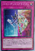 Card Gallery:Recoded Alive - Yugipedia