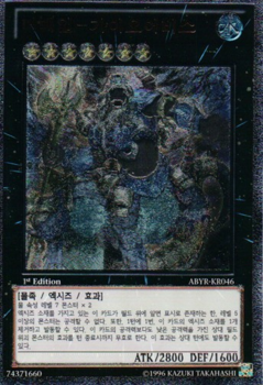 Card Gallery:Mermail Abyssgaios - Yugipedia - Yu-Gi-Oh! wiki
