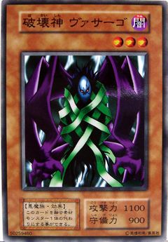 Card Gallery:Versago the Destroyer - Yugipedia