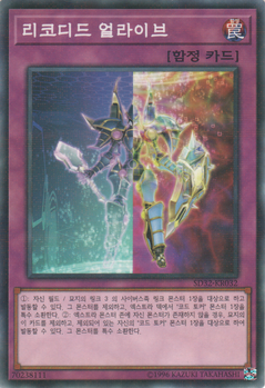 Card Gallery:Recoded Alive - Yugipedia