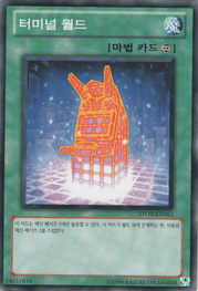 Card Gallery:Terminal World - Yugipedia - Yu-Gi-Oh! wiki