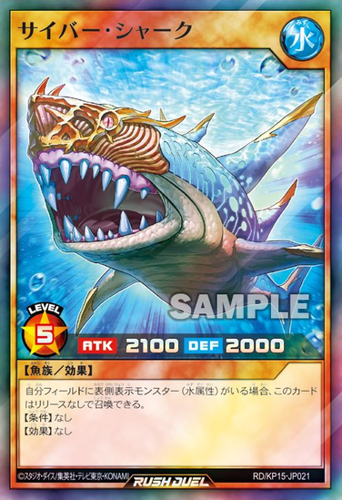 Card Artworks:Cyber Shark - Yugipedia - Yu-Gi-Oh! wiki