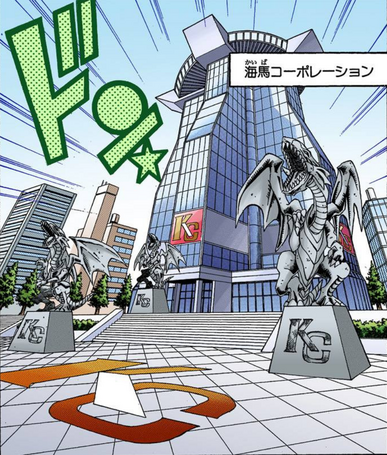 KaibaCorp head office (manga) - Yugipedia