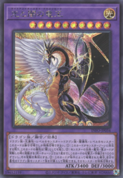 Card Gallery:Light and Darkness Dragonlord - Yugipedia