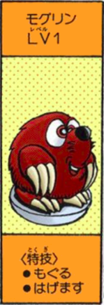 Mogley - Yugipedia - Yu-Gi-Oh! wiki