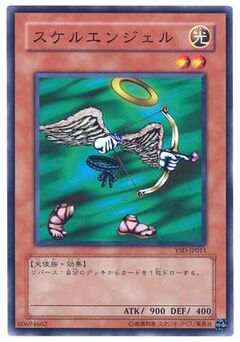 Card Gallery:Skelengel - Yugipedia - Yu-Gi-Oh! wiki