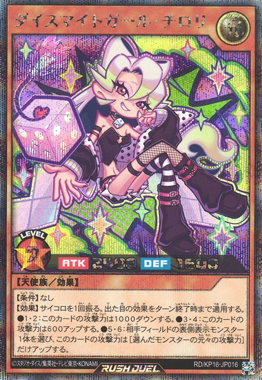 Card Artworks Dicemite Girl Chirori Yugipedia Yu Gi Oh Wiki