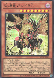 Card Gallery:Gandora-G the Dragon of Destruction - Yugipedia
