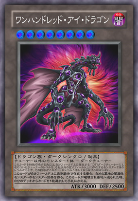 Card Artworks:Hundred Eyes Dragon - Yugipedia - Yu-Gi-Oh! wiki