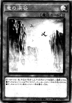 Dragon Ravine (OS) - Yugipedia