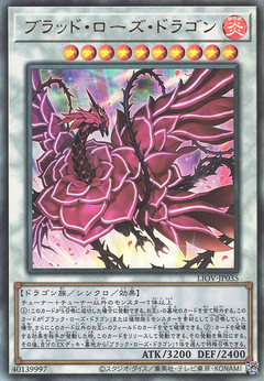 Card Gallery:Ruddy Rose Dragon - Yugipedia