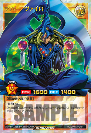 Maha Vailo (Rush Duel) - Yugipedia