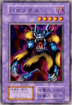 Card Gallery:Barox - Yugipedia