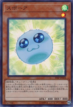 Card Gallery:Spore - Yugipedia - Yu-Gi-Oh! wiki