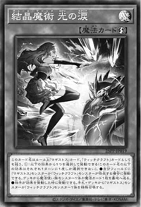 Verre Magic - Lacrima of Light (OS) - Yugipedia
