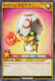 Card Artworks:Alpha Burn Drake - Yugipedia