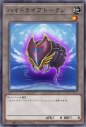 Card Gallery:Hydradrive Token - Yugipedia