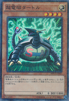 Card Gallery:Electromagnetic Turtle - Yugipedia