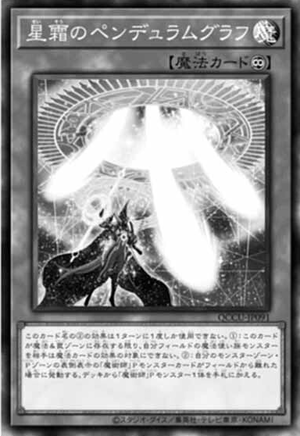 Star Pendulumgraph (OS) - Yugipedia