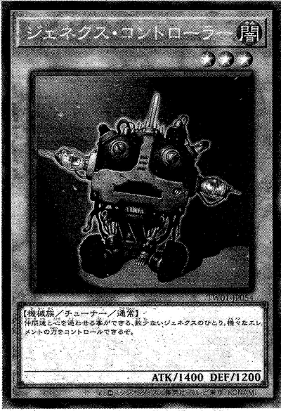 Genex Controller (OS) - Yugipedia