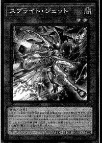 Spright Jet (OS) - Yugipedia