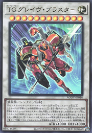Card Gallery:T.G. Glaive Blaster - Yugipedia - Yu-Gi-Oh! wiki