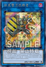 Card Gallery:Barricadeborg Blocker - Yugipedia