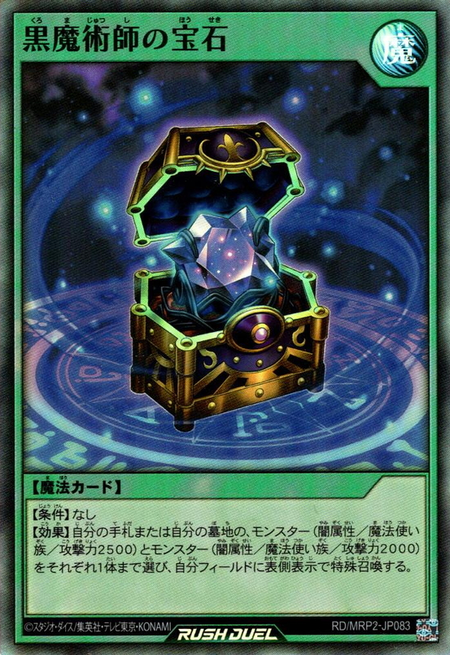 Card Errata:Jewel of the Dark Magician - Yugipedia
